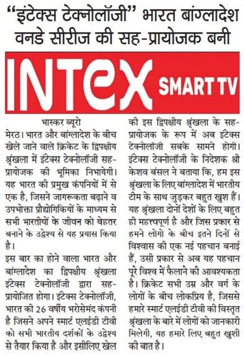 Media – Intex Technologies